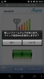 Aterm WiMAX Tool