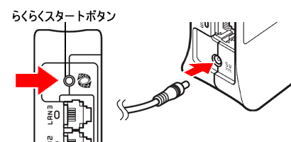 WF300HP2のクイック設定Web起動手順（ブリッジモードの起動手順）｜Aterm Q&A｜目的別で探す｜Aterm（エーターム） サポートデスク